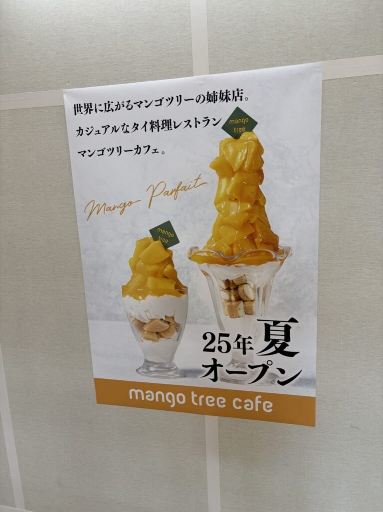 【開店情報】流山おおたかの森S・C 本館3F 、TOHOシネマズの入口近くに「mango tree cafe」がこの夏にOPEN予定 - 流山 ...