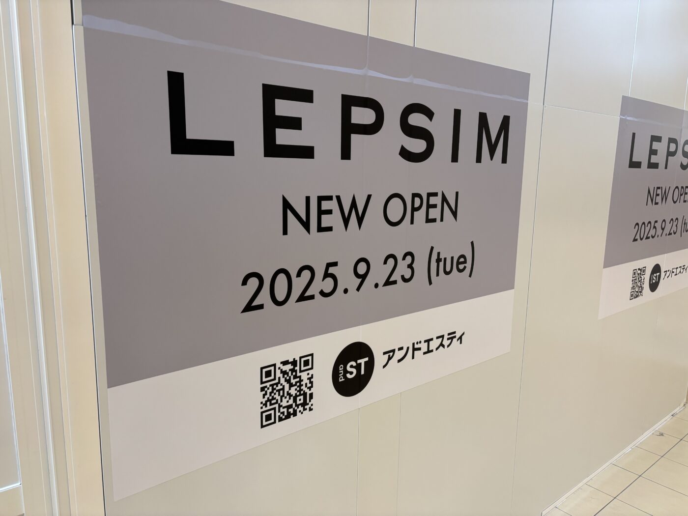 【開店情報】流山おおたかの森S・C 本館2Fに「LEPSIM」が9/23（火祝）にOPEN予定。帽子店「FLAVA HAT」の跡地に。 - 流山つうしん - 千葉県流山市の地域情報ブログ